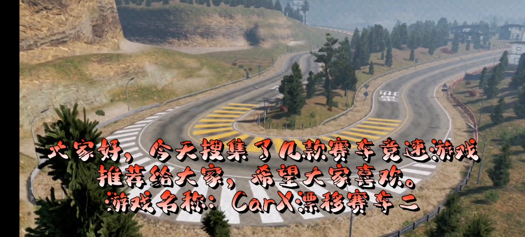 【手游推荐】CarX漂移赛车2,一款玩家非常渴望的漂移驾驶系列游戏