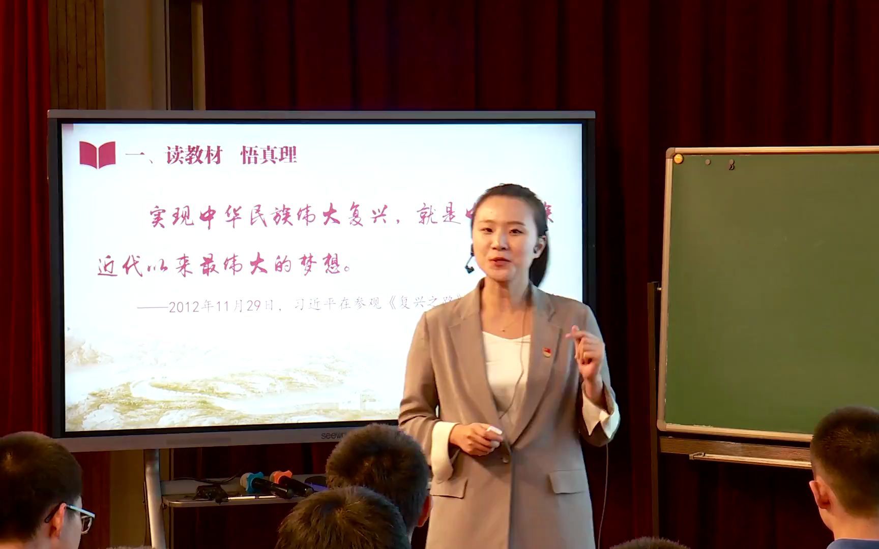 【有完整视频】1高中《实现中华民族伟大复兴中国梦》教学片段视频,...