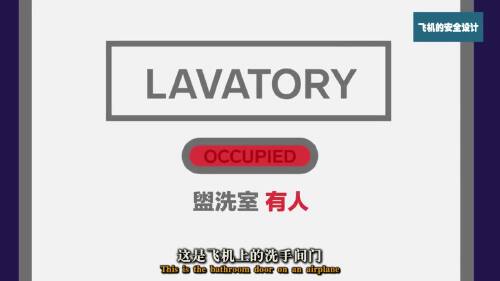 你对飞机相关的安全设计了解多少?紧急时刻保安全的常识要了解!