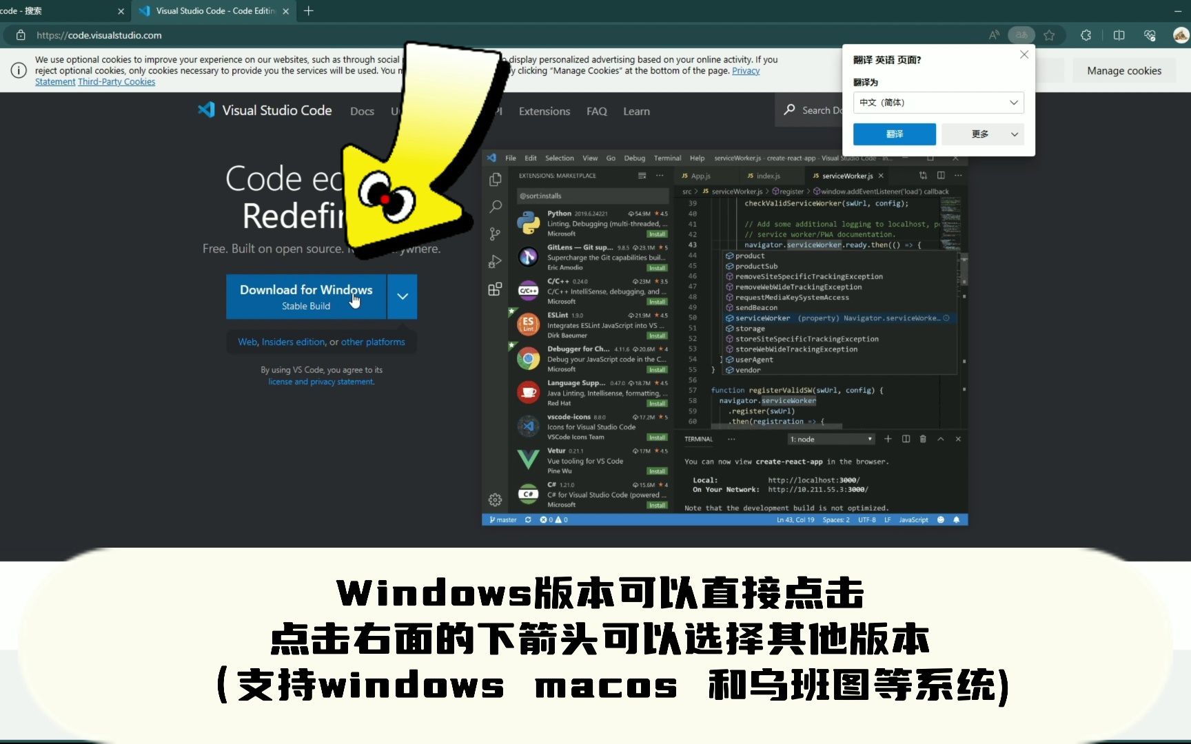 从0开始入门HTML 第0集 安装软件