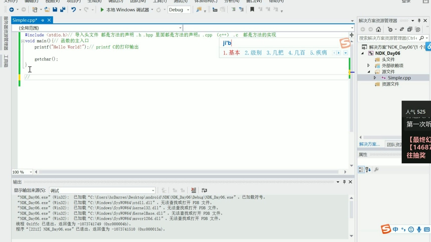 02.基本数据类型