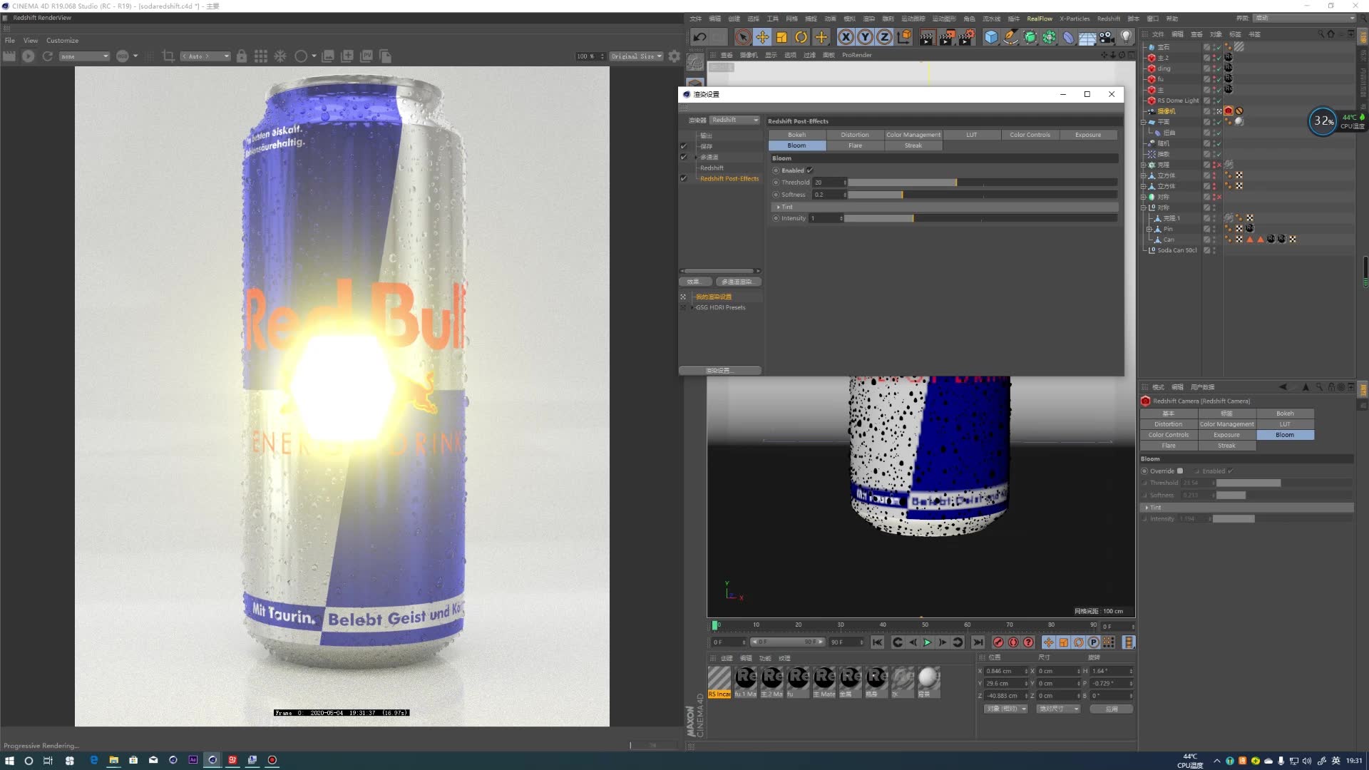 redshift 渲染辉光设置