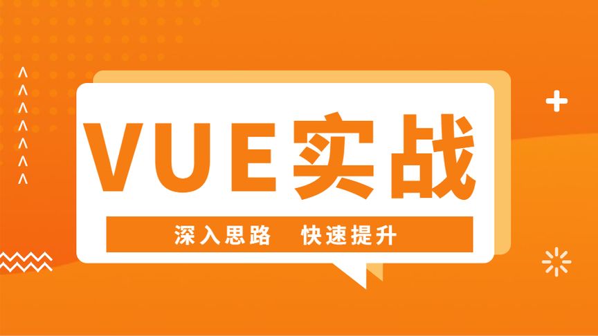 vue实战一:需求分析+axios数据交互