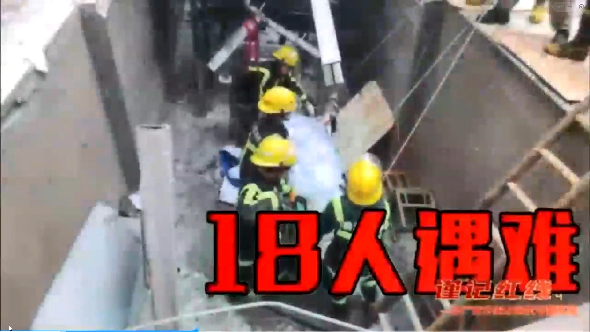 1-1熔化焊接与热切割作业安全生产与安全生产方针