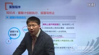 8.7.3注册会计师(CPA)-经济法-第八章