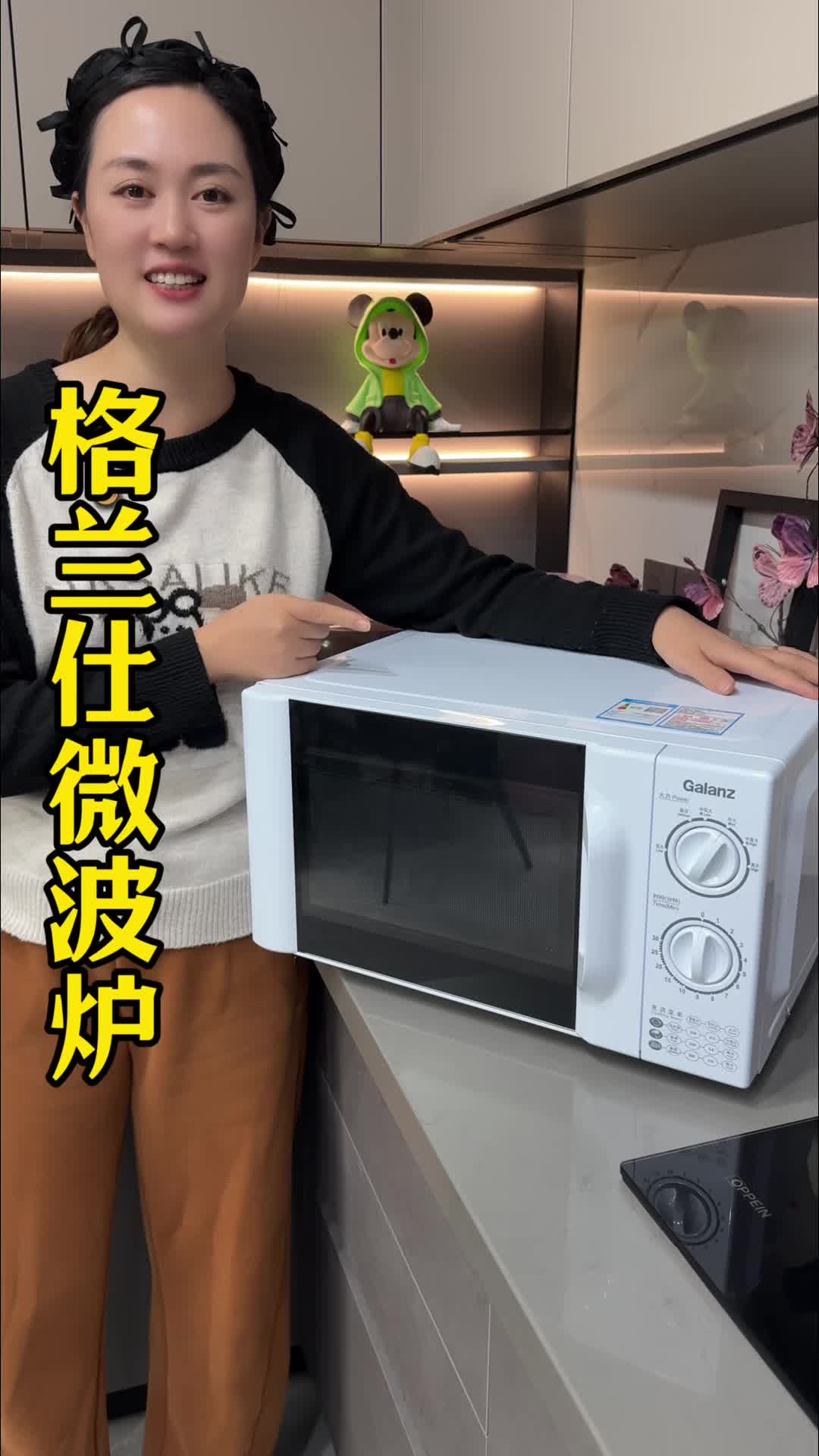 #格兰仕微波炉 #微波炉 #生活电器 #好家电改变生活 #双十一