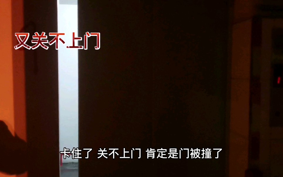 晚上工厂货用电梯出现故障,无法关门,看看怎么回事