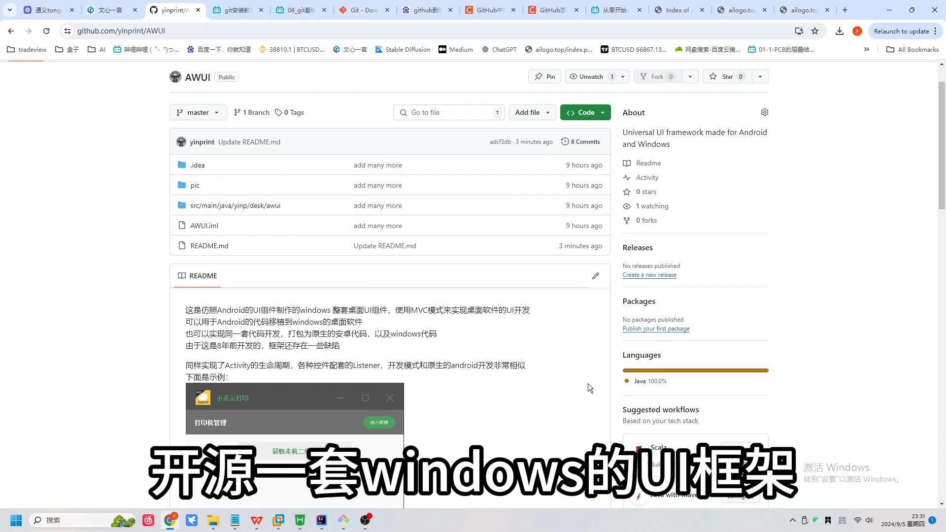 windows的UI框架,仿安卓全套控件