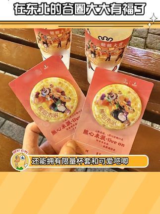 如果觉得自己的小确幸还不够的,听说还有熊心未泯·LIVEON新春音乐...