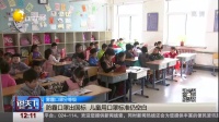 雾霾口罩分等级:防霾口罩出国标 儿童用口罩标准仍空白 说天下 161022
