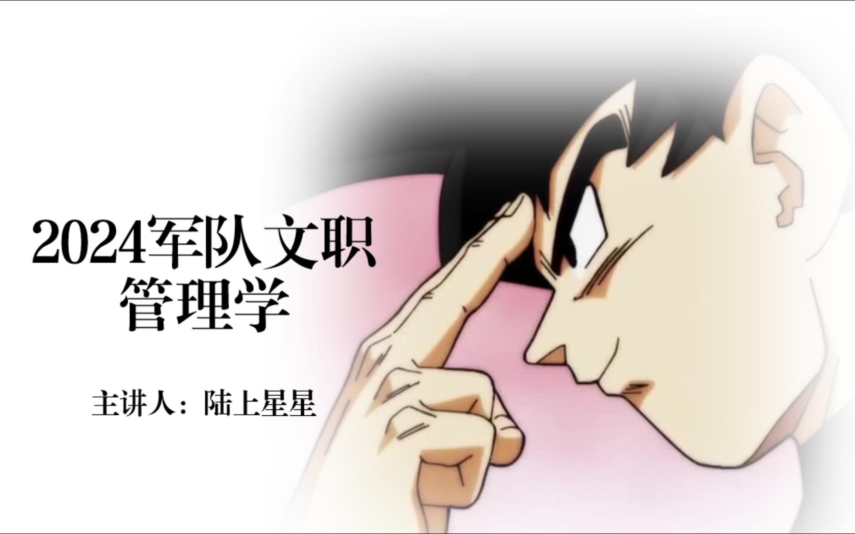 管理学基础第一章 管理学概述-管理的基本原理与方法