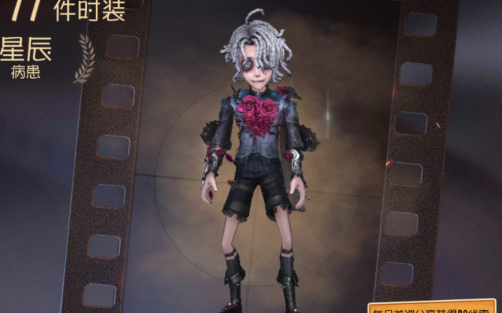 病患新金皮(星辰)实战_哔哩哔哩bilibili_第五人格
