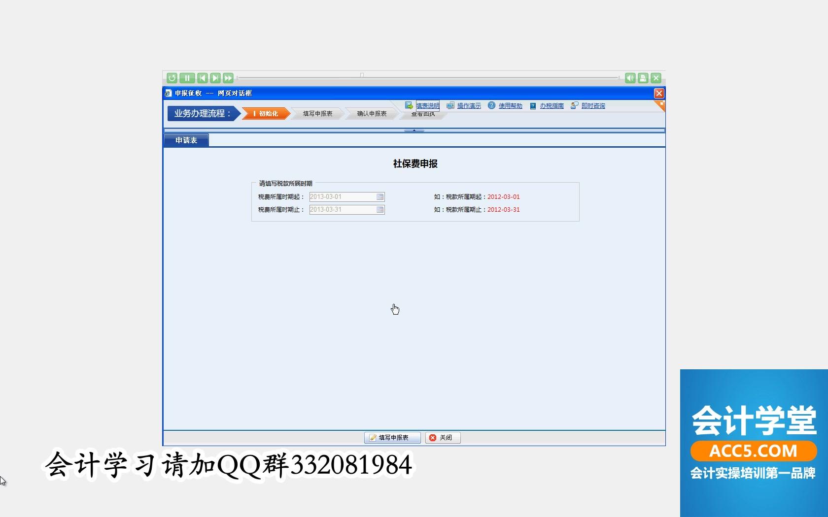 国税办税_国税税控开票软件_国税发票真伪查询系统