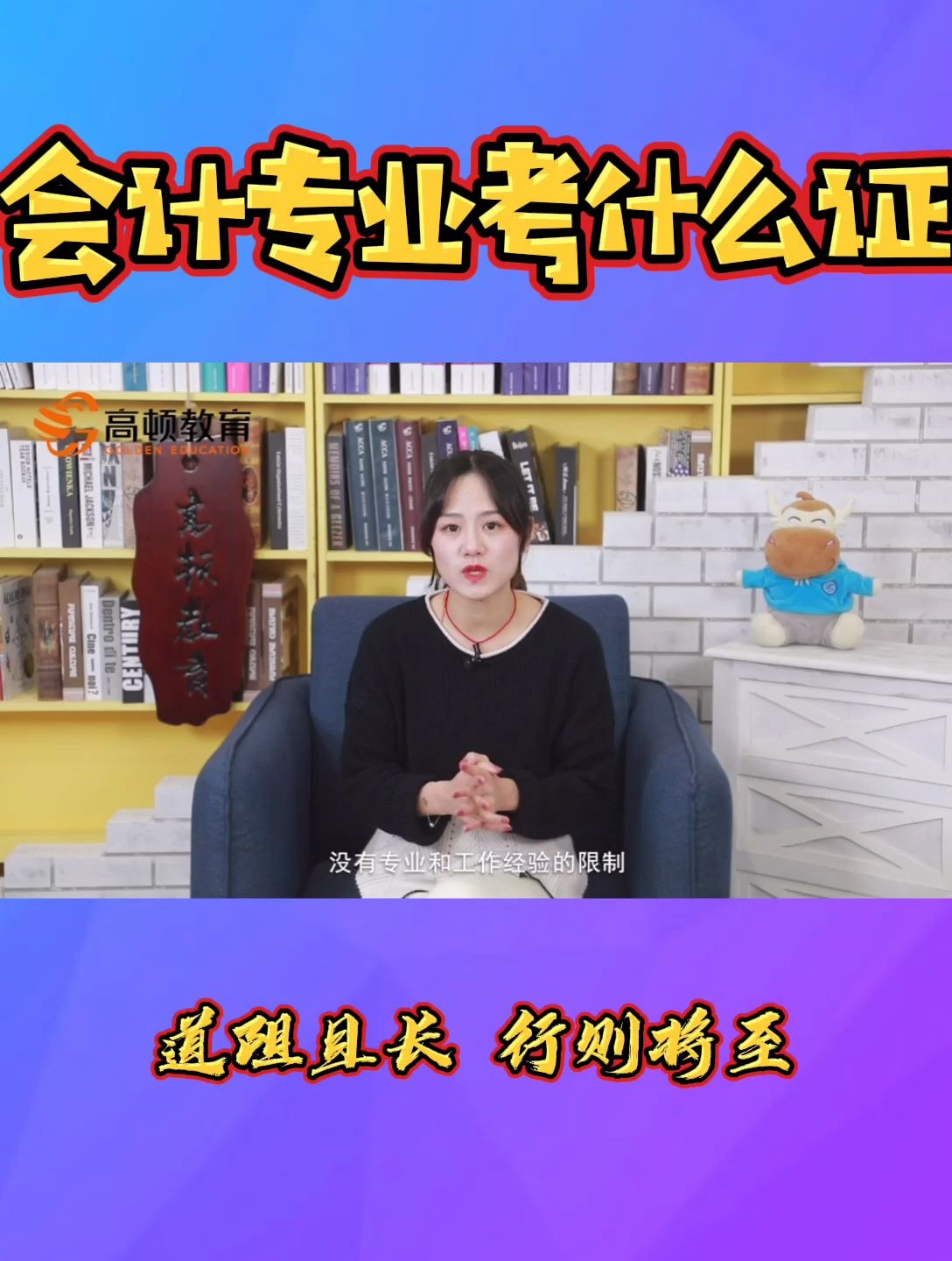 会计专业考什么证书?CPA如何?