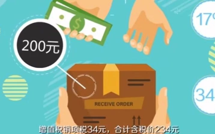 一分钟了解增值税如何抵扣