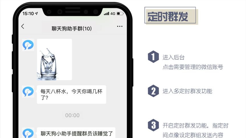 微信定时群发消息原来这么简单,需要的赶紧动手操作吧