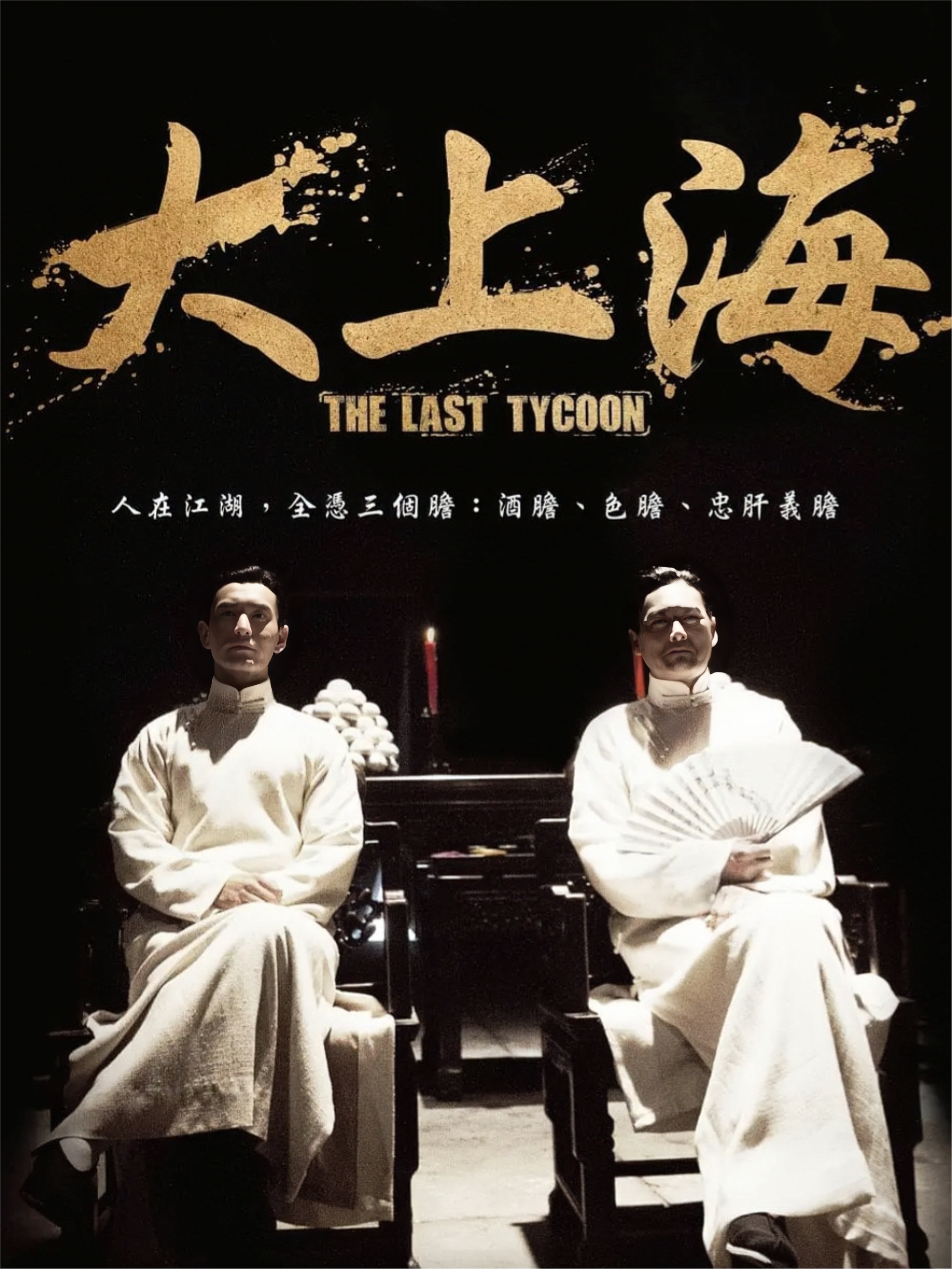 袁泉的一个回眸,连发哥都差点没接住!#爱情 #感人 #催泪电影 #我的...