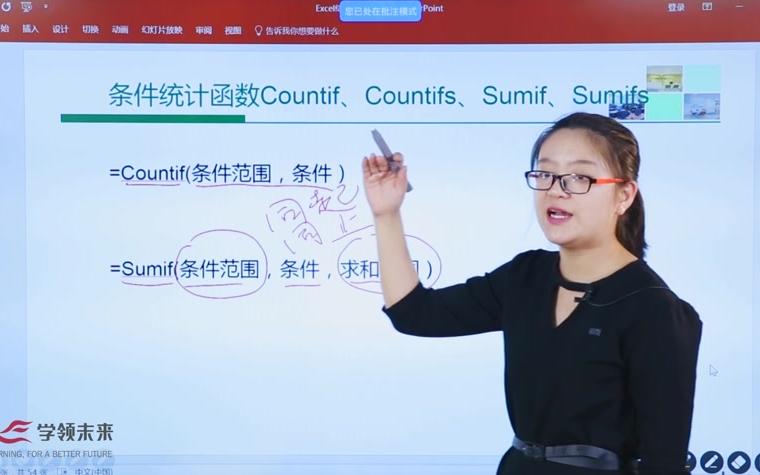 IF you~Countif、Countifs、Sumif、Sumifs这些统计函数知道下