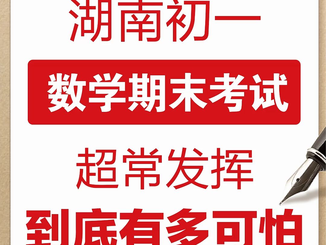 七年级期末试卷数学