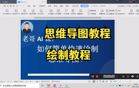 【Xmind技巧】今天教你如何在Xmind快速绘制思维导图?