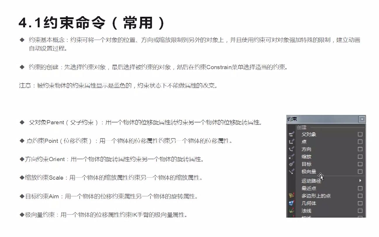 maya绑定技术5.1变形命令01(簇,软修改,晶格变形