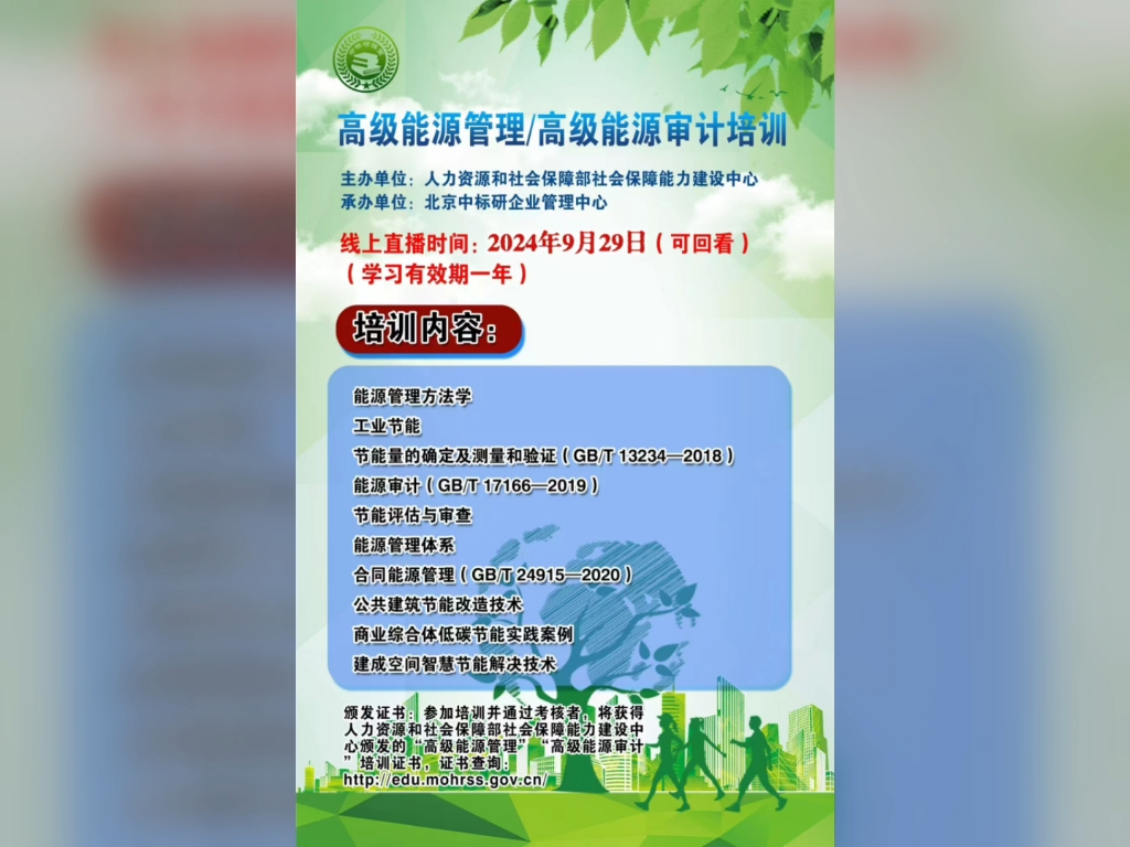 什么是ESG?ESG课程学习