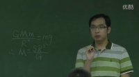 高一物理万有引力定律的应用—天体质量的计算 教学课例