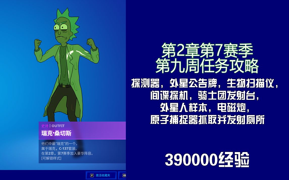 ...(探测器,公告牌,扫描仪,间谍探机,发射台,外星人样本,电磁炮,发射厕所)