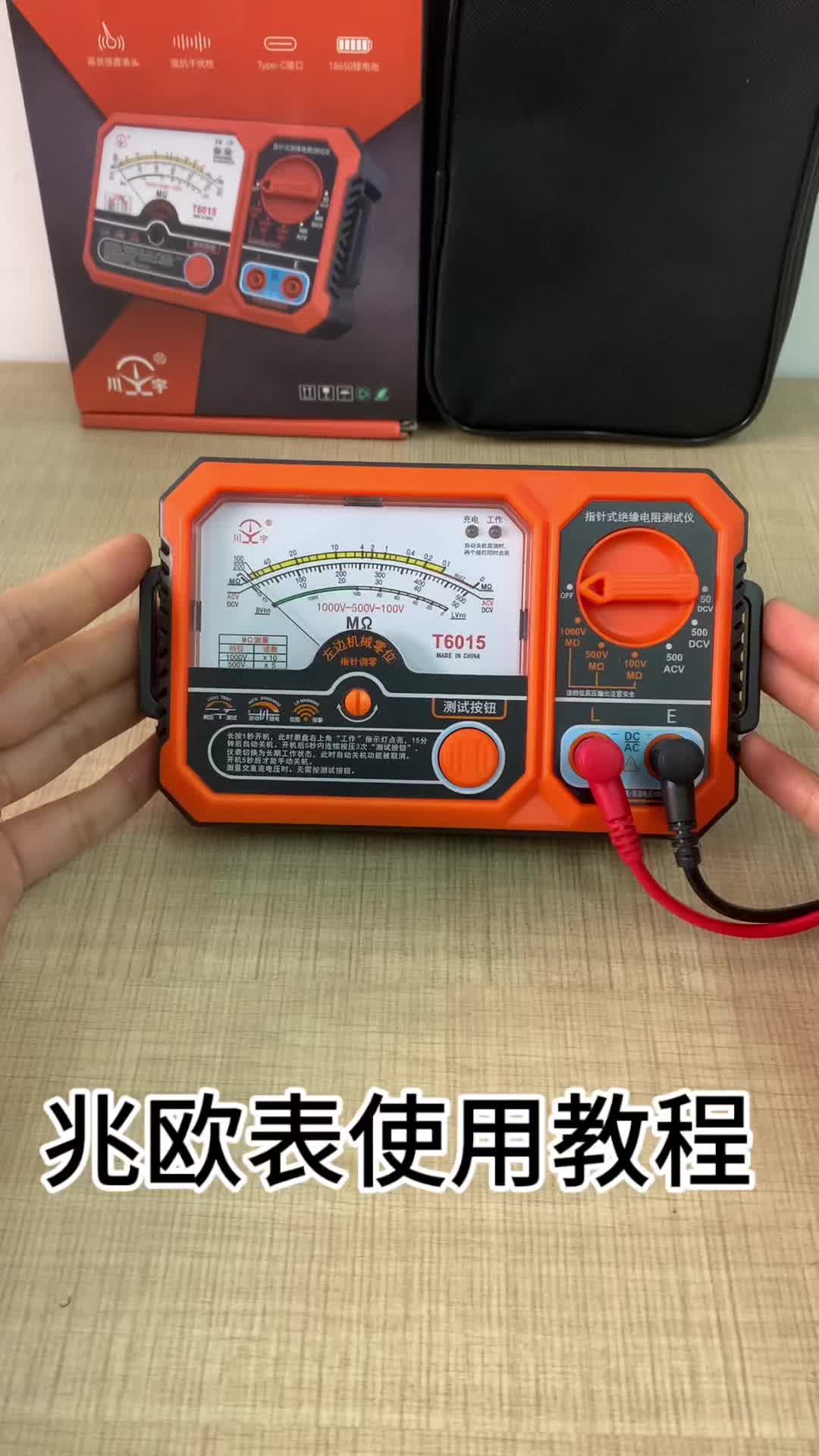 指针式绝缘电阻测试仪也是我们常用的#摇表#兆欧表 操作简单功能...