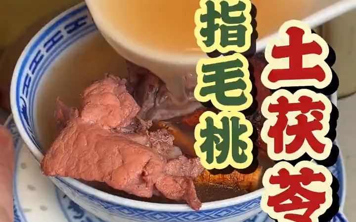 三伏天记得要多喝五指毛桃土茯苓汤噢