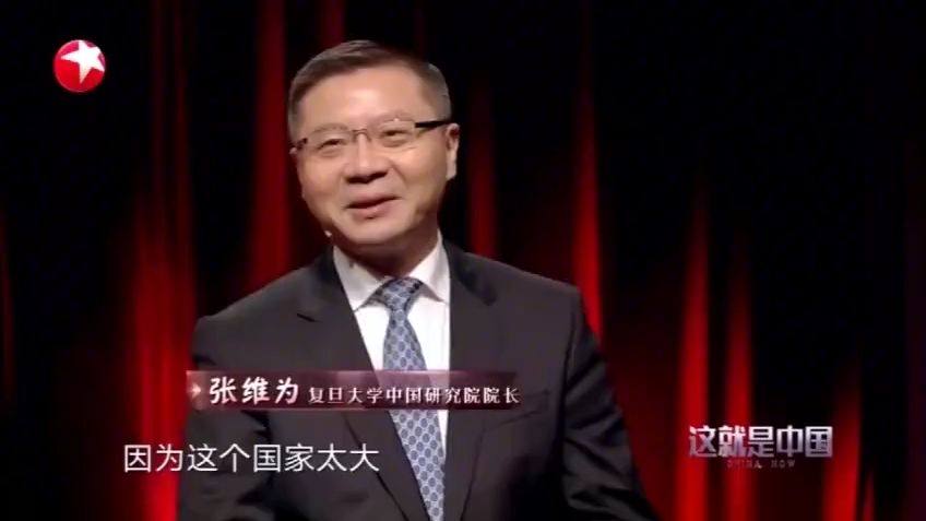 张维为:可能我们的统计方法和种种原因,对我们的GDP计算有误差