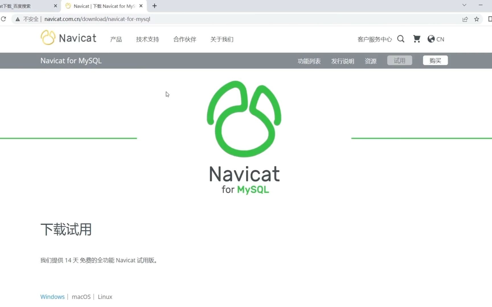 【2022最新版】Navicat+ mysql下载安装、破解教程