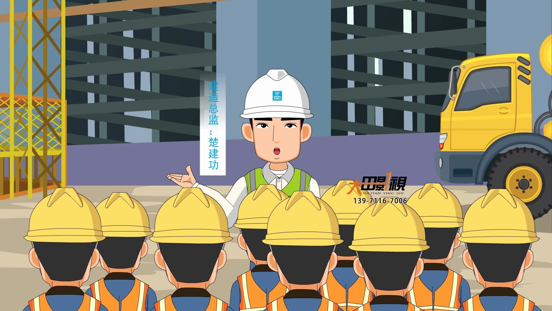 中建三局安全生产教学片 安全生产十大禁令 安全生产FLASH动画 教育...