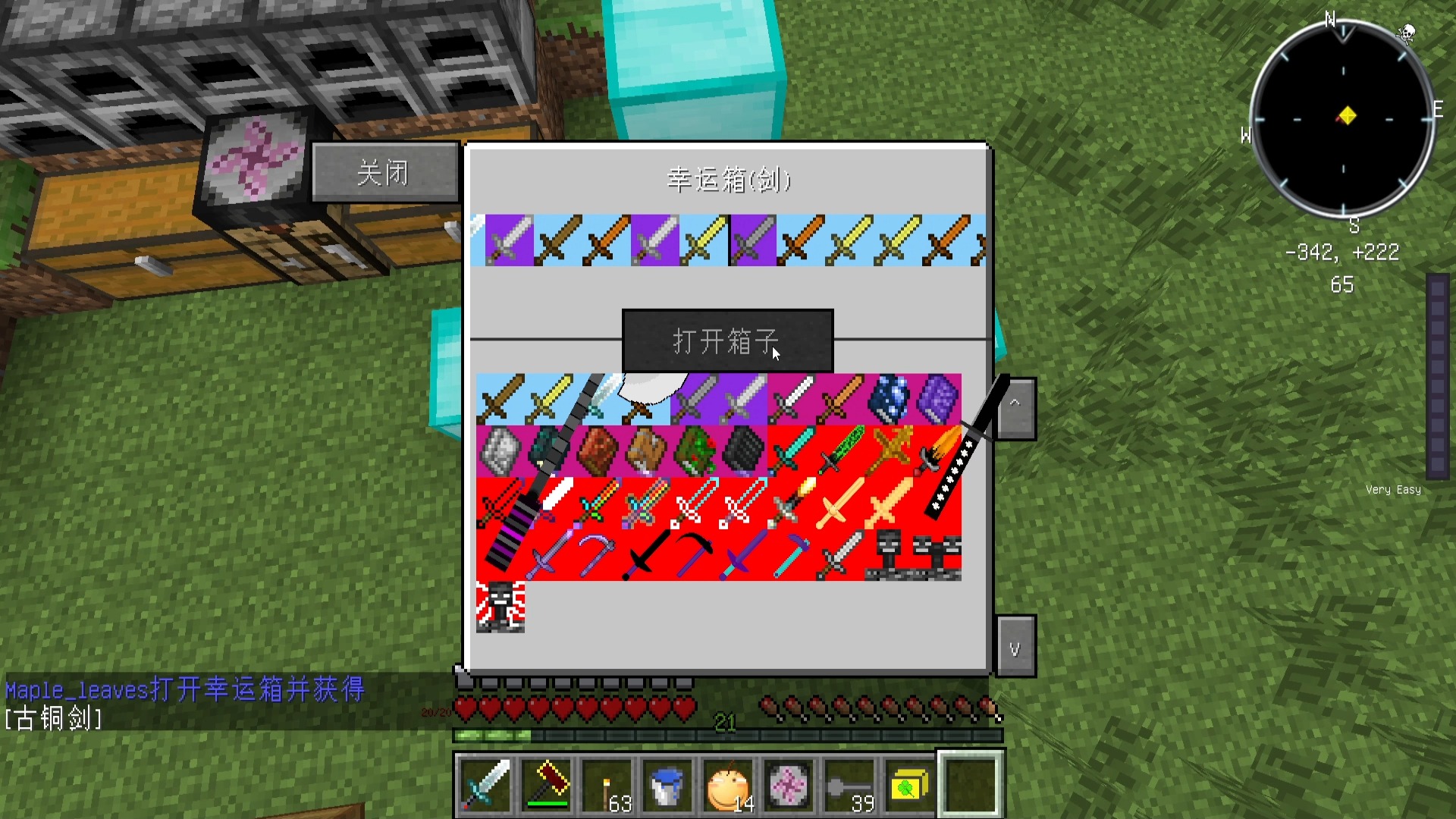 山海经生存4无尽之剑多来一把可以吗_游戏热门视频