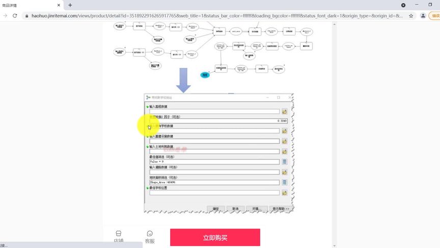 ArcGIS批量数据处理(模型构建器)#gis教程 #arcgis