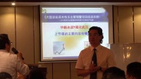 许愿老师在华新水泥《企业资本性支出管理暨项目投资并购实务》课程...