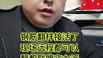 钢筋翻样百人团队接单找活了,需要钢筋翻样出料单,钢筋预算报量,钢筋...