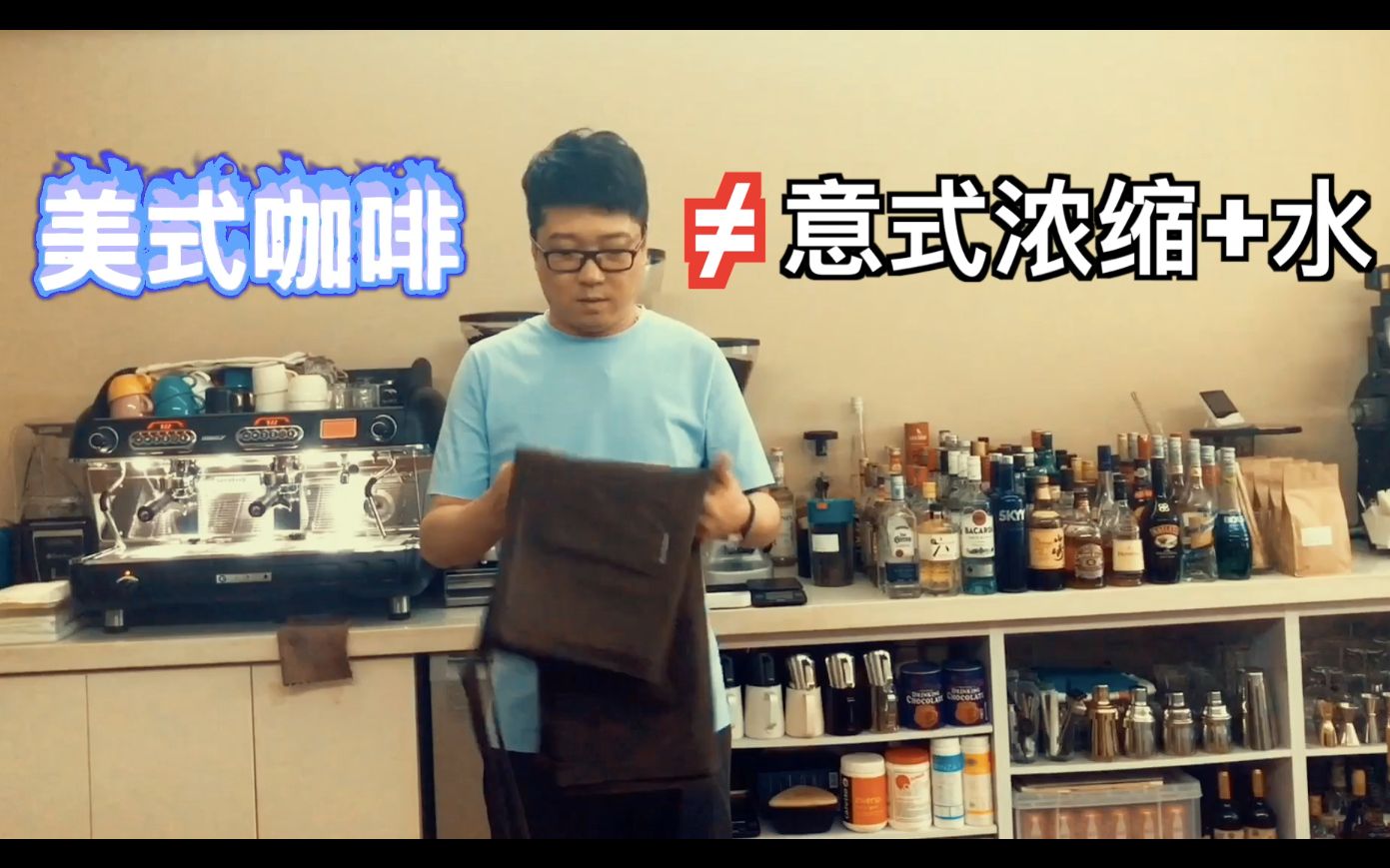 美式咖啡≠意式浓缩+水