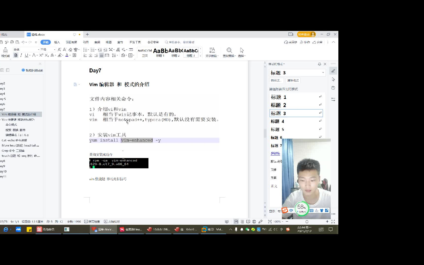 linux的vim编辑器介绍,cat , echo, less, head tail ,grep三剑客之一,touch...