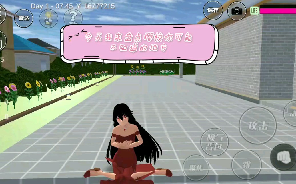 樱校你可能不知道的地方!还有什么地方评论告诉我吧!