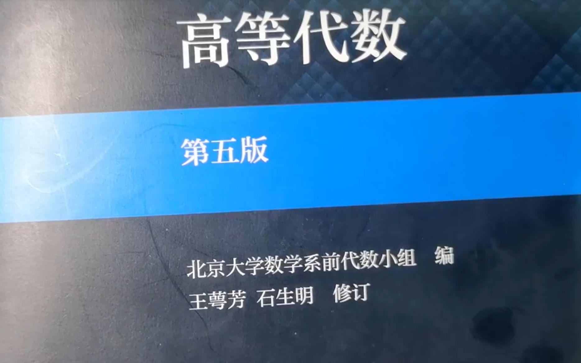 高等代数->[第三章 线性方程组]3.1消元法