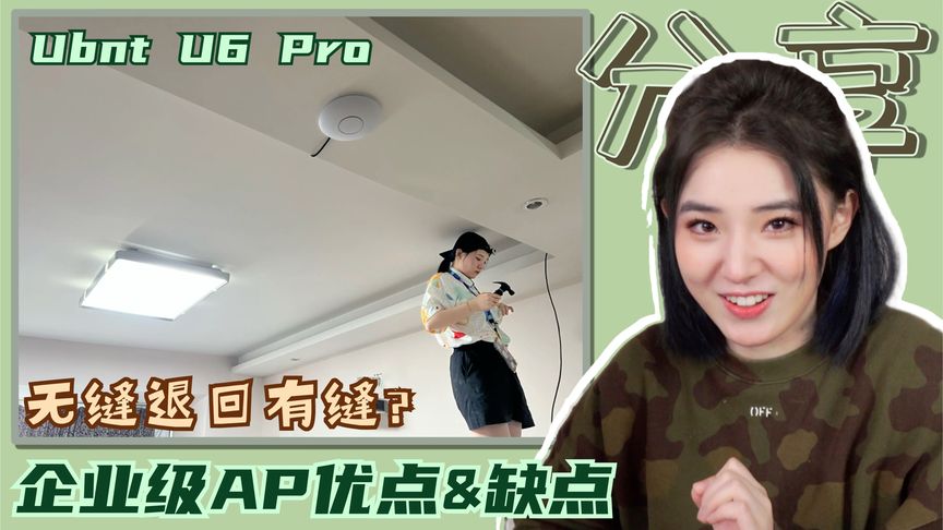 我为什么从Mesh设备换成了吊顶无线AP?分享三个月时间的使用感受