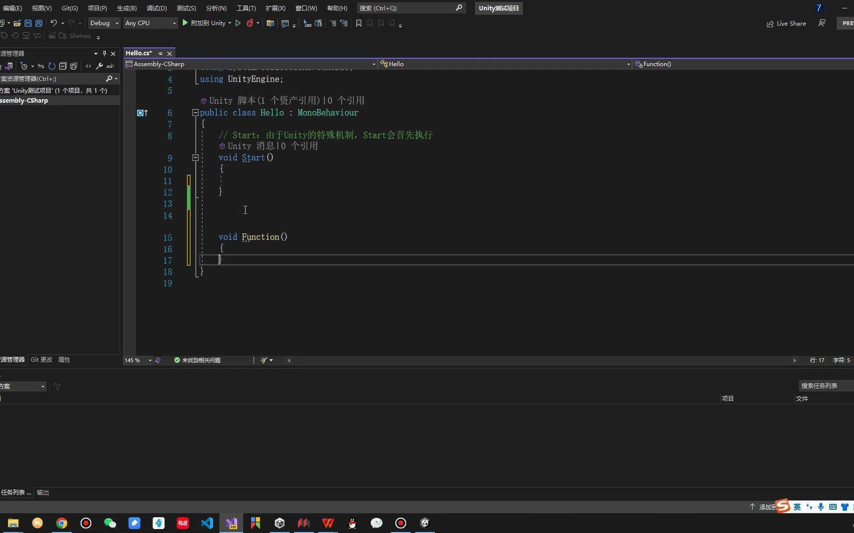 【Unity独立游戏0到1】23.函数的可选参数与ref、out关键字