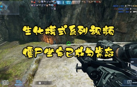 怒气值模式系列视频3——僵尸坐牢已成为常态