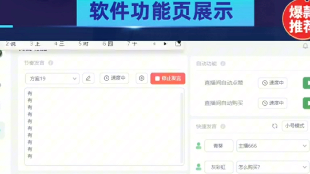 微管家直播助手如何下载?