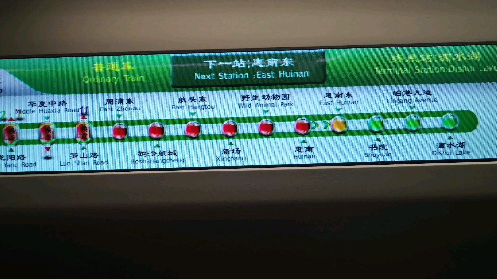 上海地铁16号线抹茶LCD实录(普通车版)
