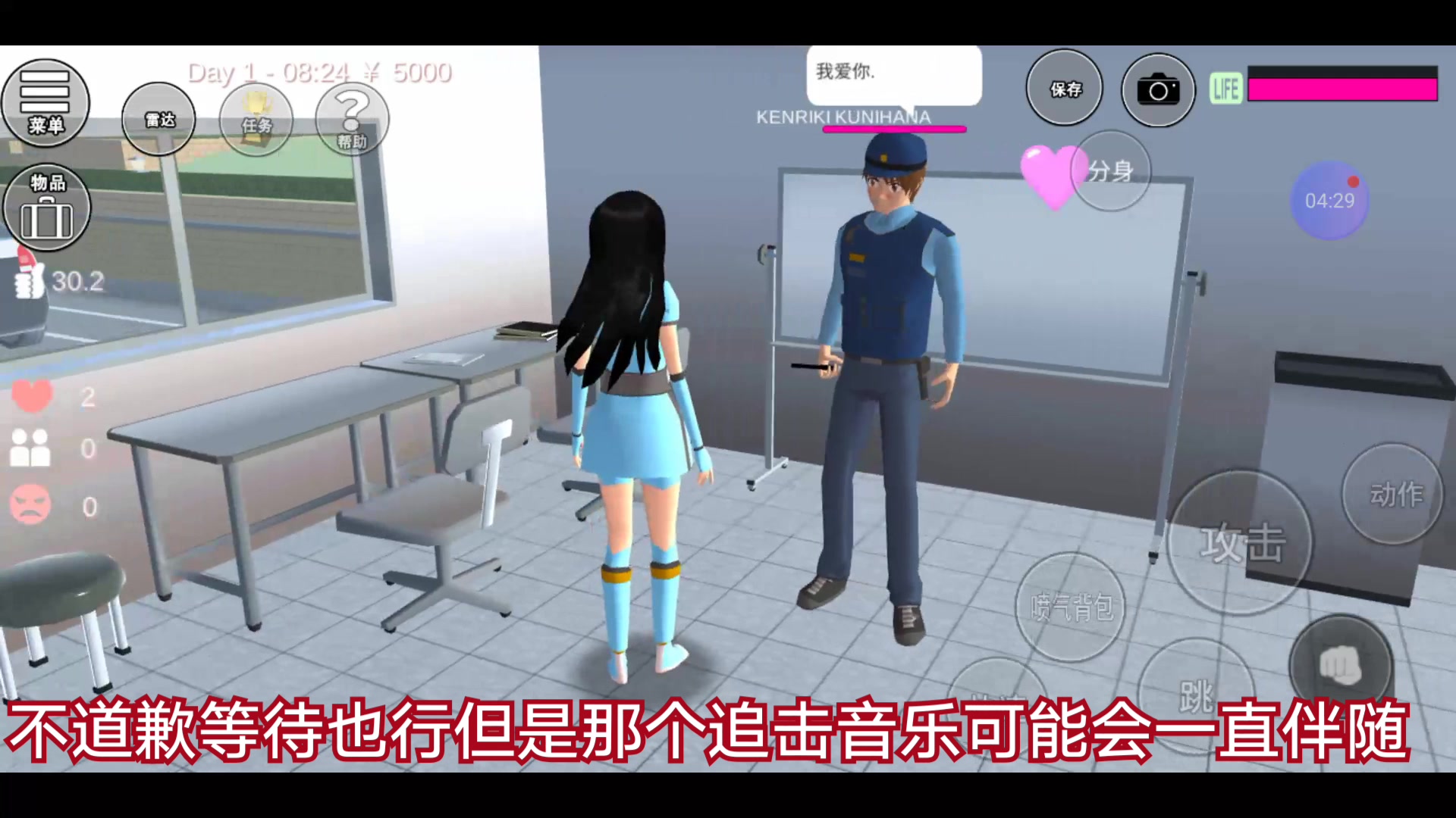 《樱花校园模拟器》当两个警察是你的恋人时会有什么好处?