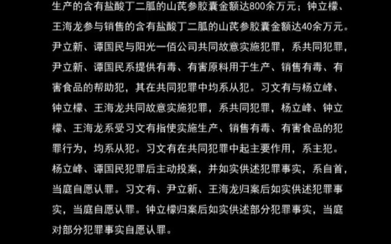 最高人民法指导案例70号:北京阳光一佰生物技术开发有限公司、...