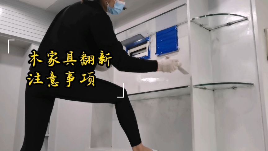旧房改造,旧家具油漆翻新注意事项,翻新费用