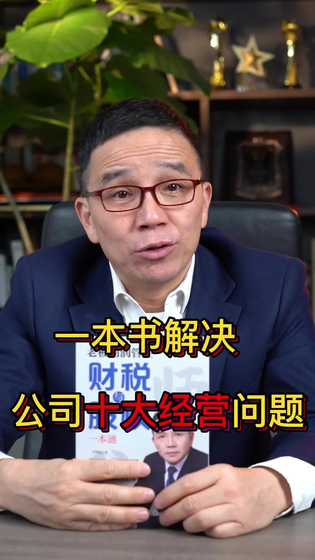 老板财务利润管控不行,这套财务管控书让你的财务管理更高效!